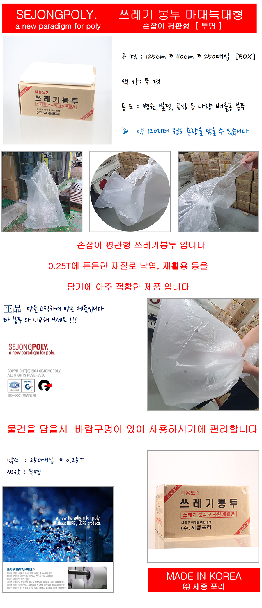 hplusmall 낙엽마대재활용봉투 투명 - 핫트랙스